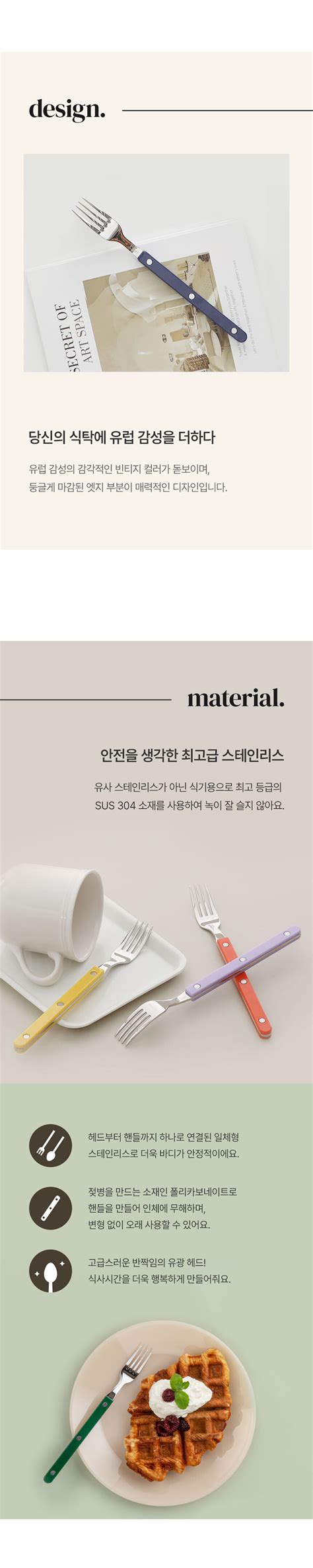 스푼·포크·나이프 11 시에르 파르베 디저트포크케이크포크 12color 오늘의집 쇼핑