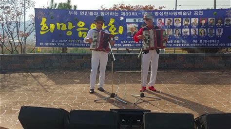 아코디언 연주 아코 권 용무 추억의 소야곡 Youtube