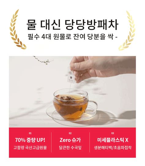 돼지감자차 바나바잎 여주차 수국잎 티백 원물 100 방패차