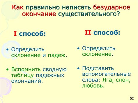 Имя существительное Окончания имен существительных 1 склонения презентация онлайн