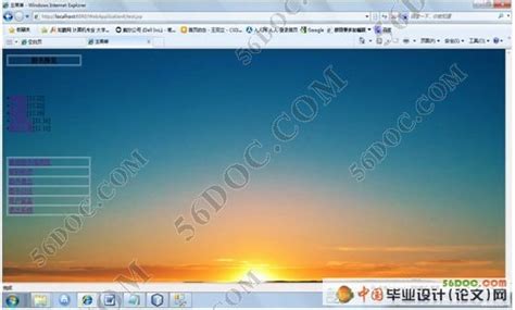 图书馆管理系统的设计与实现 jsp sql2005 javaweb 56设计资料网