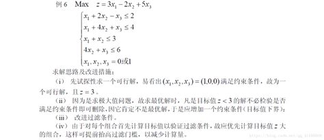 Algorithm之pra：pra之ip整数规划包括0 1整数规划算法经典案例剖析matlab编程实现（二） 阿里云开发者社区