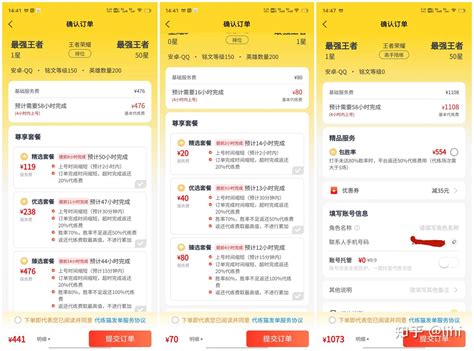 代练丸子，代练通，代练猫，代练妈妈，趣代练五款游戏代练类软件深度测评 知乎