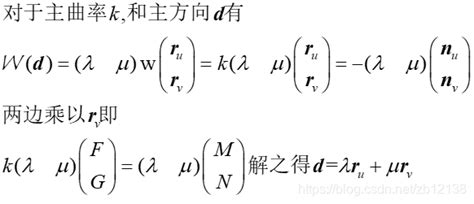 主曲率，主方向，高斯曲率与平均曲率公式与matlab代码 matlab编程计算离散面片的高斯曲率 csdn博客