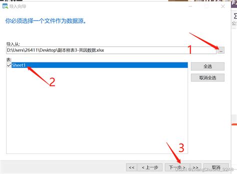 Excel表导入navicat数据库excel导入navicat Csdn博客
