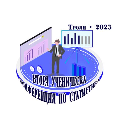 СТАТИСТИКА ЗА УЧЕНИЦИ Статистика на една ръка разстояние