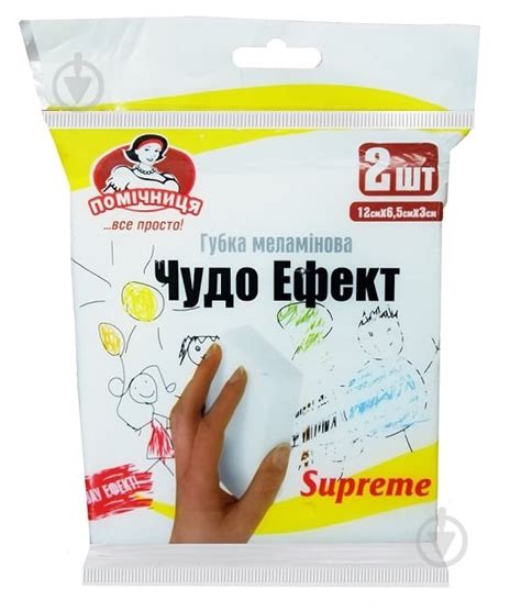 ᐉ Губка для посуду Помічниця Supreme меламінова 2 шт • Краща ціна в Києві Україні • Купити в