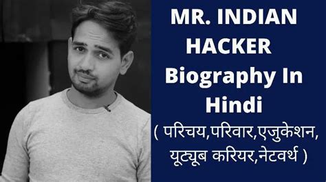 Mr Indian Hacker Biography In Hindi Mr Indian Hacker का जीवन परिचय फैमिली एजुकेशन यूट्यूब