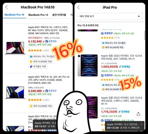 애플 신학기 프로모션 제한사항 가장 싸게 할인받는 교차 구매 노하우 아이패드 맥북 매직키보드 애플펜슬쿠팡 가격비교 네이버 블로그