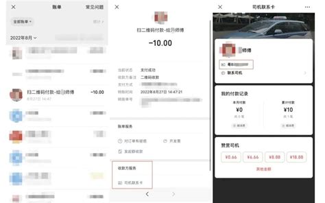 提醒！乘坐涉疫出租车粤bdp3895的人员请尽快申报健康160