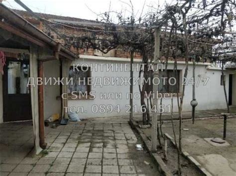 Едноетажна монолитна къща 140м2 с двор 250м2 обзаведена код 62411 гр Пловдив Беломорски • Olx Bg