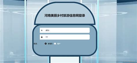 Javaphpnodejspython河南美丽乡村旅游信息网【2024年毕设】 Csdn博客