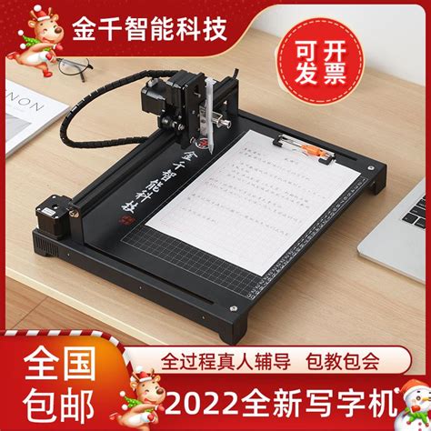 Automatic Intelligent Writing Robot Imitation Handwriting Teaching Note
