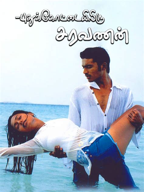 Prime Video Pudhukottaiyilirundhu Saravanan