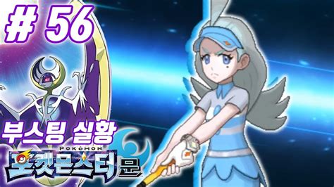 포켓몬스터 썬 문 실황 공략 56 Vs 비행 사천왕 카일리 포켓몬스터 문 부스팅 Youtube