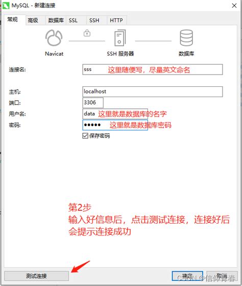 navicat远程连接云服务器数据库的方法（含报错解决方法） navicat连接云服务器中的数据库 csdn博客
