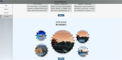 django 旅游管理系统设计 计算机毕业设计源码下载网站——毕业设计选题、开题报告
