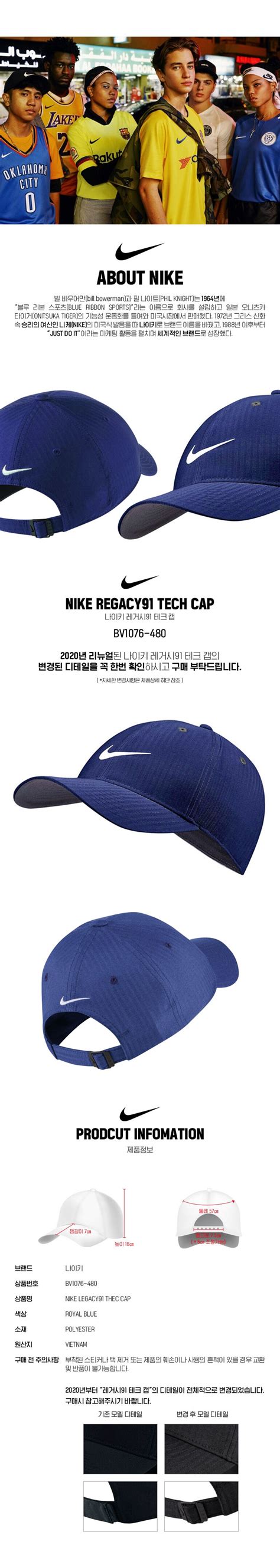 나이키 레거시91 테크 캡 로얄블루 모자볼캡 Bv1076 480 감도 깊은 취향 셀렉트샵 29cm