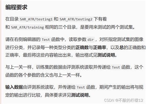 python 计算思维训练——sar图像处理（二） touge answer python sar数据处理 csdn博客