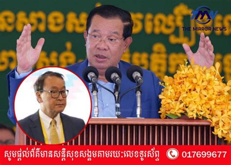 នាយករដ្ឋមន្ត្រីកម្ពុជាបានស្នើឱ្យរដ្ឋាភិបាលវៀតណាមចាប់ខ្លួន ទណ្ឌិត សម រង្ស៊ី ប្រគល់មកឱ្យកម្ពុជា