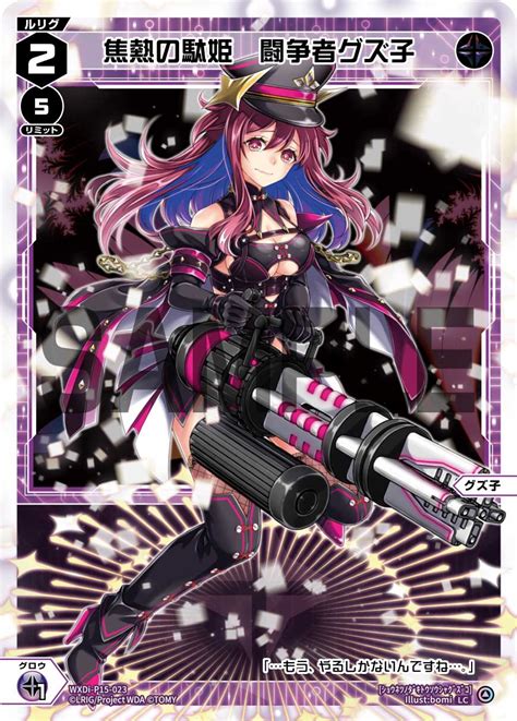 Fighter Guzuko Worthless Queen Of Heatlessness Wixoss Wiki Fandom