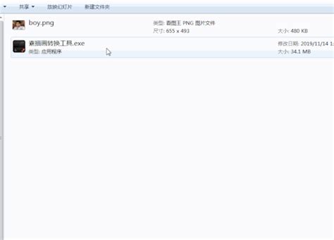 img解包打包工具 python开发gui实战：图片转换素描画工具！ csdn博客