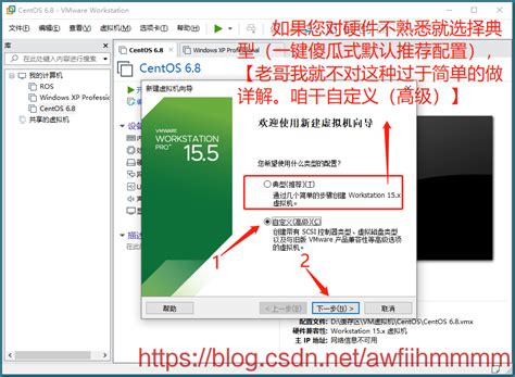 Vmware创建虚拟机图文教程(详细步骤高手篇) Csdn博客 Vmware创建虚拟机图文教程(详细步骤高手篇) Csdn博客