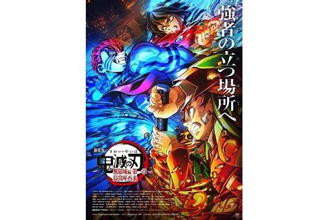 “demon Slayer Kimetsu No Yaiba The Movie Infinity Castle” Drops Third