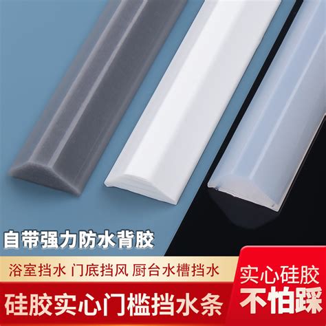 门槛挡水条浴室卫生间门口防水隔断厨房台面硅胶隔水阻水自粘 虎窝淘