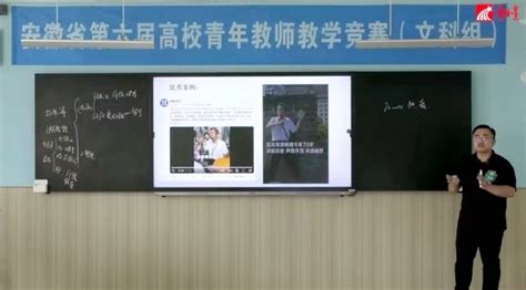 我校参加安徽省第六届高校青年教师教学竞赛荣获多项荣誉 安徽绿海商务职业学院