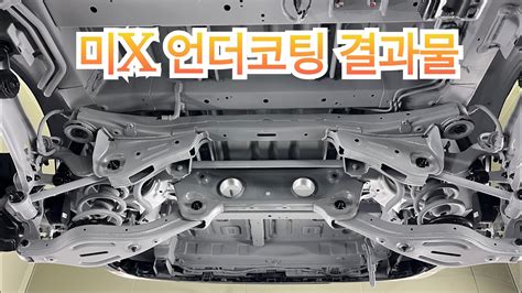 와~ 언더코팅을 이렇게 한다고 그랜저 And 스타리아 언더코팅 Youtube