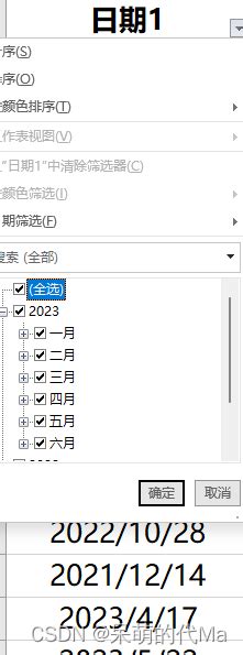 Excel修改日期格式,改变日期的筛选方式将excel日期转换成可筛选日期 Csdn博客 Excel修改日期格式,改变日期的筛选方式将excel日期转换成可筛选日期 Csdn博客