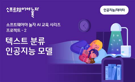 인공지능and데이터교재 엔트리 데이터 분석