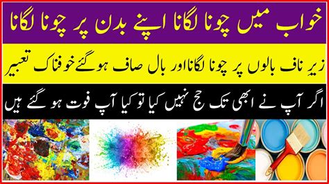 Applying Lime In A Dream The Complete Islamic Interpretation Of Applying Lime On One S Body