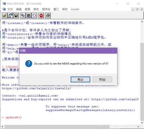 r r版本更新及r包迁移（详细步骤） 源码巴士