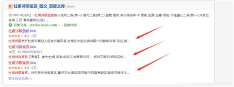 10分钟教你用python爬取baidu文库全格式内容 python爬取百度文库 csdn博客
