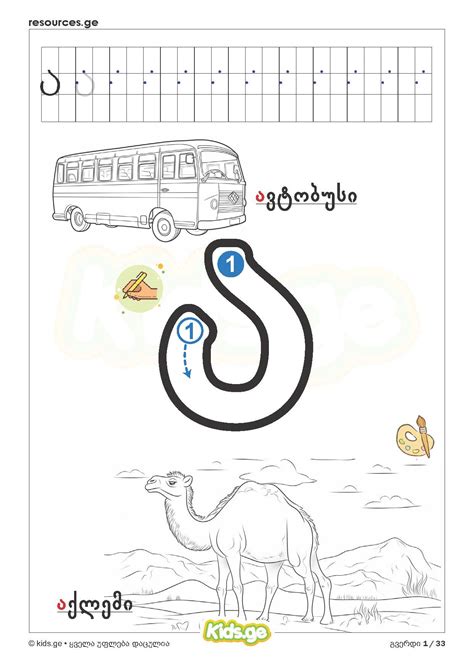 შემეცნებითი და განმავითარებელი რესურსები