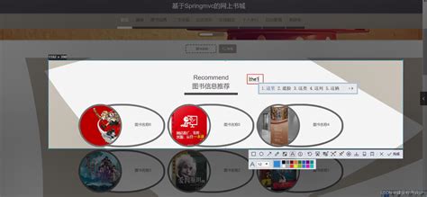 Java基于springmvc的网上书城（开题源码）基于springmvc的小说网站 Csdn博客