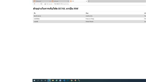 สอบถามเกี่ยวกับบทเรียน Php To Mpdf ผมลองทำแล้วแสดงผลไม่เหมือนตัวอย่าง