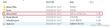 Css 字体图标下载与引用css图标库 Csdn博客