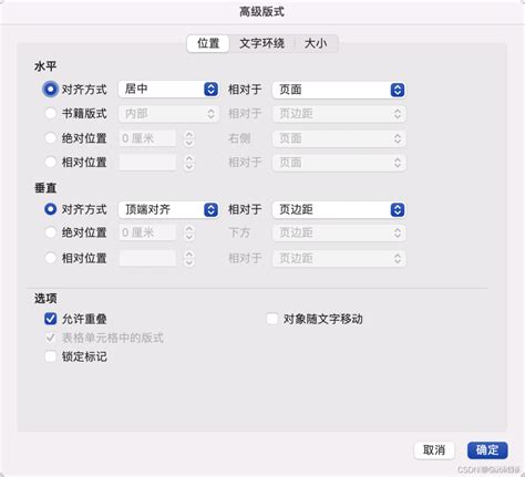 220112 3步word双栏排版图表单栏置顶居中guokliu的技术博客51cto博客