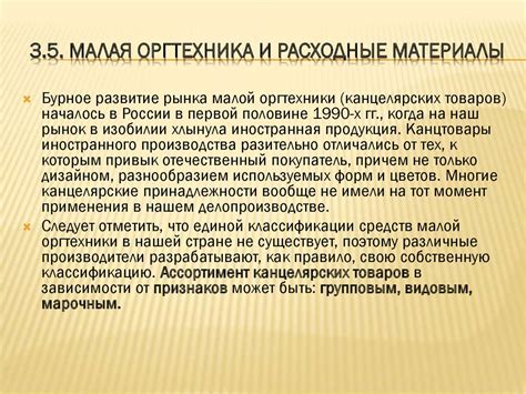 Средства организационной техники - презентация онлайн
