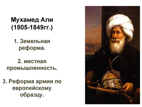 Африка XIX в. начале XX в - презентация онлайн