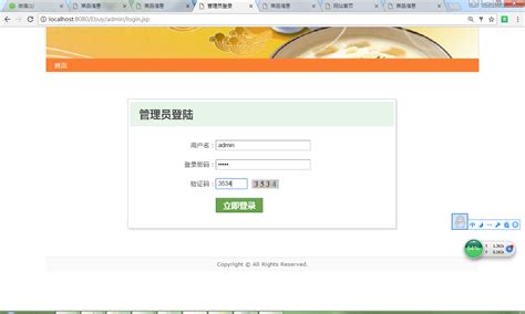 Javaweb基于ssh开发外卖网上订餐系统源码论文ppt 课程设计 毕业设计 Csdn博客