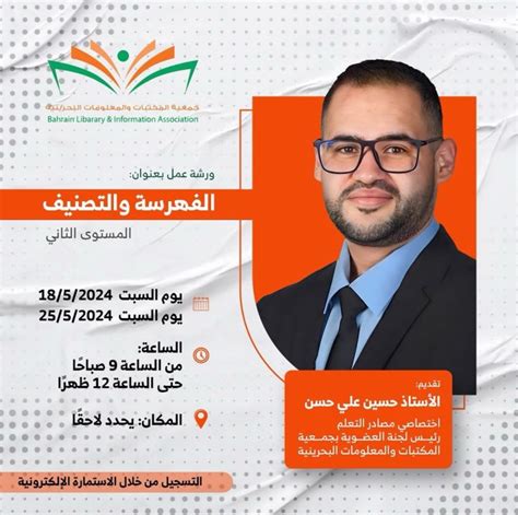 Hussain Ali Hasan On Linkedin Indexingandclassification Informationmanagement