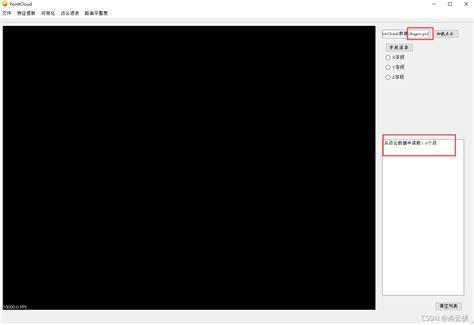 qt5 读取中文路径下的pcd格式点云文件【2025最新版】 qt pcd csdn博客