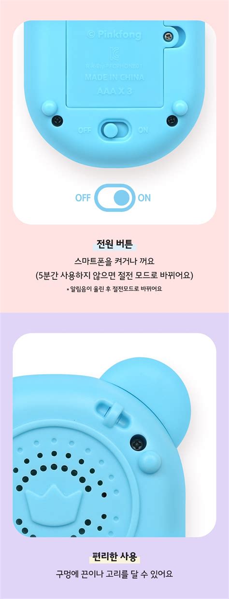 [무료배송] 베베핀 동요 스마트폰 핑크퐁 스토어