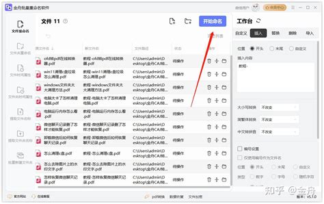如何给大量文件批量重命名？批量改文件名的3种方法！ 知乎
