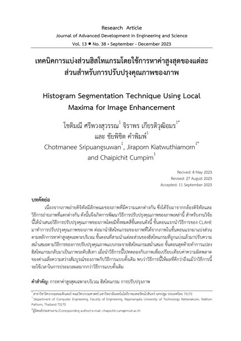 Pdf Histogram Segmentation Technique Using Local Maxima For Image Enhancement