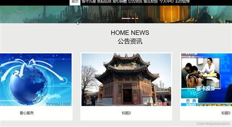 python留守儿童信息管理系统django vue django vuejs layui csdn博客